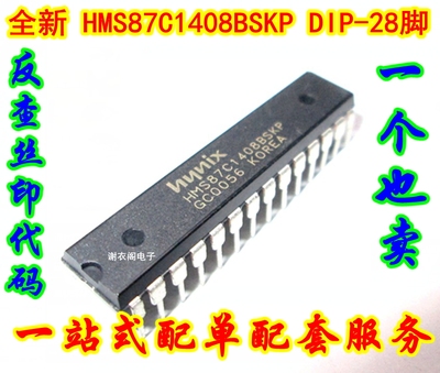 HMS87C1408BSKP DIP-28 位单芯片微控制器IC芯片 原装全新