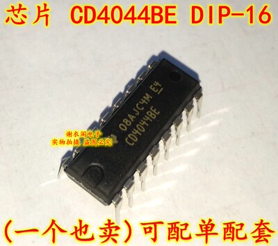 CD4044BE CD4044 DIP-16 锁存器IC芯片 原装全新