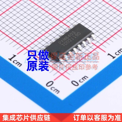 音频功率放大器 PAM8403DR SOIC-16 DIODES(美台) 电子元器件配单