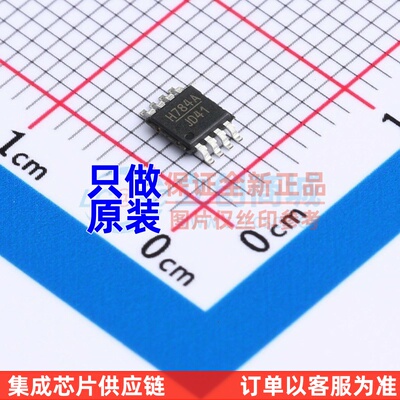 射频开关 HMC784AMS8GETR MSOP-8 ADI(亚德诺) 电子元件原装正品