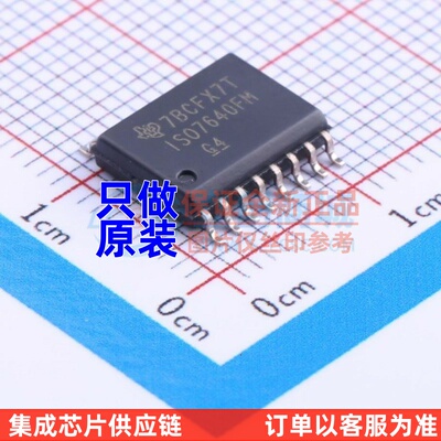 数字隔离器 ISO7640FMDW SOP-16 TI/德州 电子元器件 原装正品