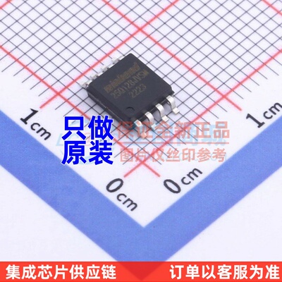 原装正品 W25Q128JVSIM SOP-8 WINBOND(华邦) 电子元器件配单