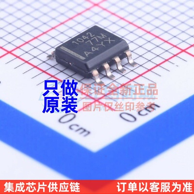 CAN收发器 TCAN1042DRQ1 SOIC-8 TI/德州 电子元器件配单原装正品