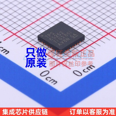 DC-DC电源芯片 TPS65252RHDR VQFN-28 TI/德州 电子元件原装正品