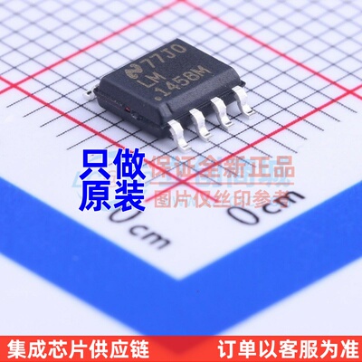 运算放大器 LM1458MX/NOPB SOIC-8 TI/德州 电子元件配单原装正品