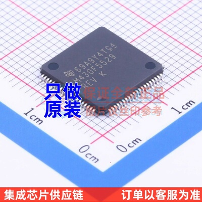 单片机(MCU/MPU) MSP430F5529IPN LQFP-80 TI德州 电子元器件配套