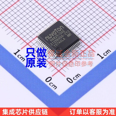 单片机(MCU/MPU/SOC) M482SIDAE LQFP-64 NUVOTON(新唐)