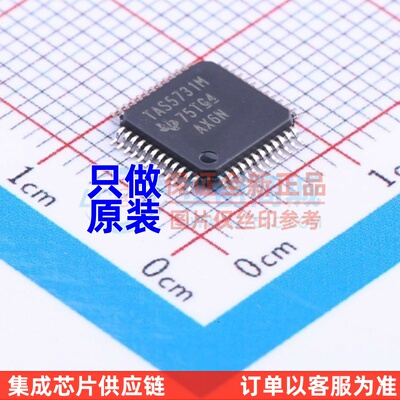 音频功率放大器 TAS5731MPHPR TQFP-48 TI/德州 电子元件原装正品