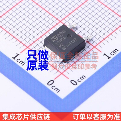 场效应管(MOSFET) STD10N60M2 DPAK ST(意法半导体) 电子元件配单