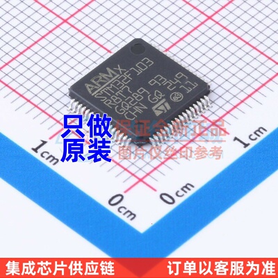 单片机(MCU/MPU/SOC) STM32F103R8T7 LQFP-64 ST(意法半导体)
