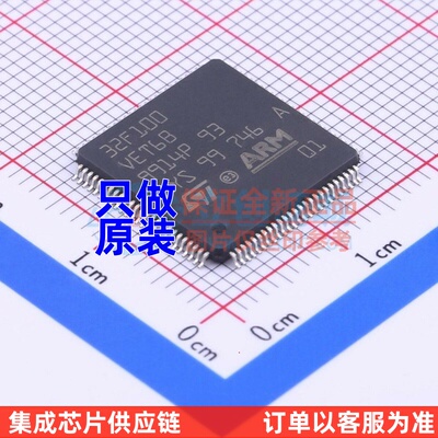 单片机(MCU/MPU/SOC) STM32F100VET6B LQFP-100 ST(意法半导体)