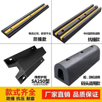 橡胶防撞块平台缓冲块货车防撞条