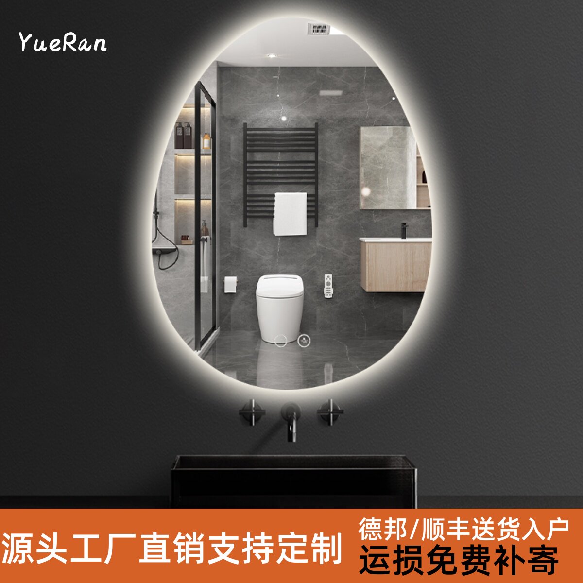 不规则智能浴室镜挂墙梳妆洗漱台洗手间装饰灯镜卫生间镜艺术款