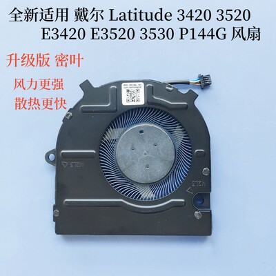 全新适用于戴尔 E3420 E3520 3530 Latitude 3420 3520 P144G风扇