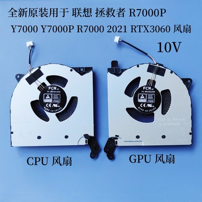 全新原装用于联想拯救者R7000P Y7000 Y7000P R7000 2021 10V风扇
