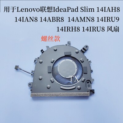 用于联想IdeaPad Slim 14IAH8 14IAN8 14ABR8 14AMN8 14IRU9风扇