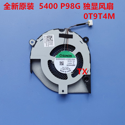 全新5400P98G戴尔0T9T4M