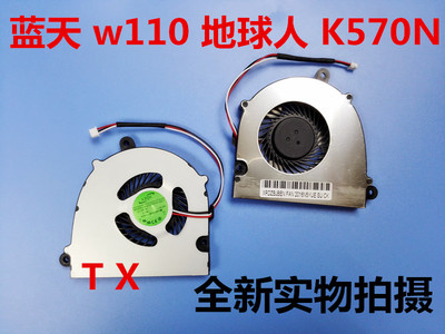 适用于蓝天CLEVO W110 w110er/地球人X11 K570N W170HR W150 风扇