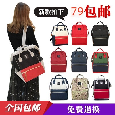 乐天双肩背包男女学生书包离家出走大容量旅行防水轻便帆布妈咪包