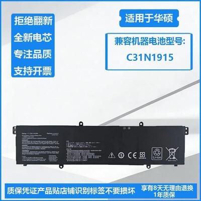 适用于华硕 破晓pro15 PX555C B1500C PX455C B1400C电池B31N1915