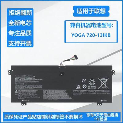 适用联想YOGA 720-13IKB IKBR 730-13IKB IWL L16L4PB1笔记本电池