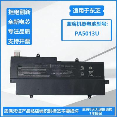 全新适用Toshiba东芝Z830 Z835 Z930 Z935PA5013U-1BRS笔记本电池