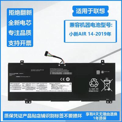 全新适用联想C340-14API S540-14IML FLEX-14API电脑电池L18C4PF3