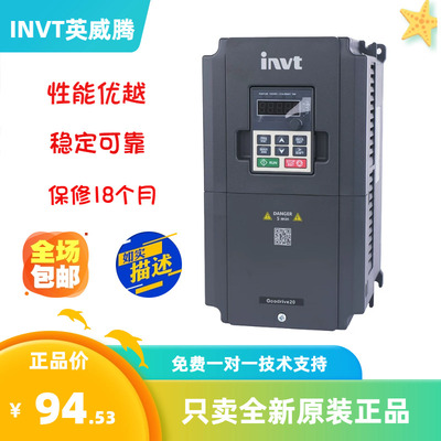 invt英威腾变频器gd20系列正品