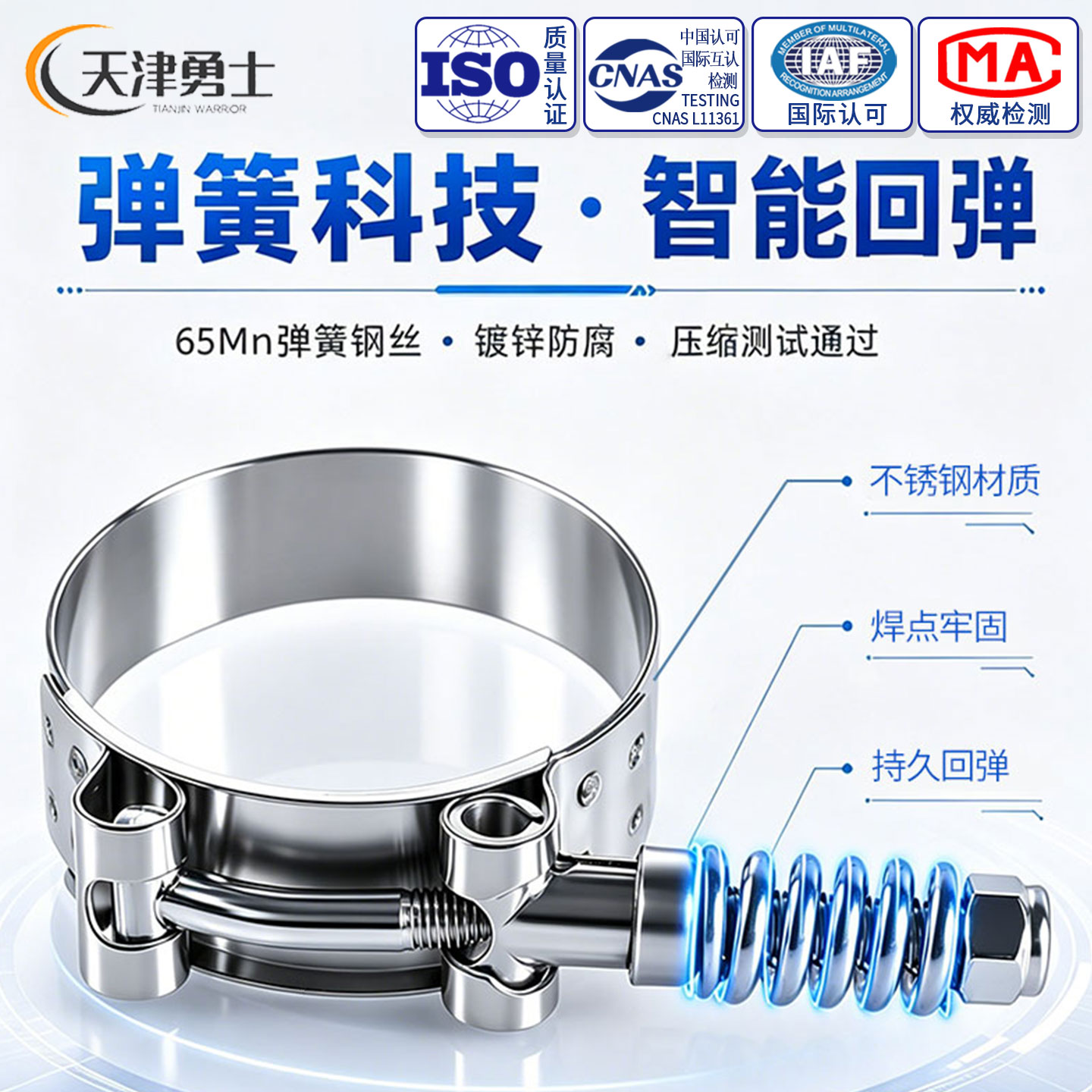 TJBC天津宝成304不锈钢T型弹簧喉箍强力卡箍管箍油管抱箍中冷管卡