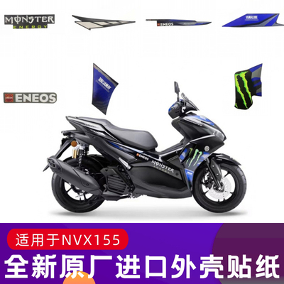 原装赛事黑魔爪AEROSPORTSX NVX155原厂全车贴花贴纸标志原装版画