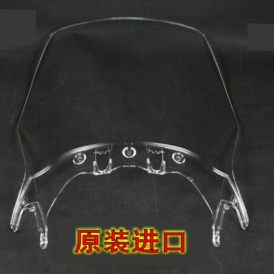 原装TMAX530马杰斯特YP400 YP250 T-MAX530 XP500前挡风风挡玻璃