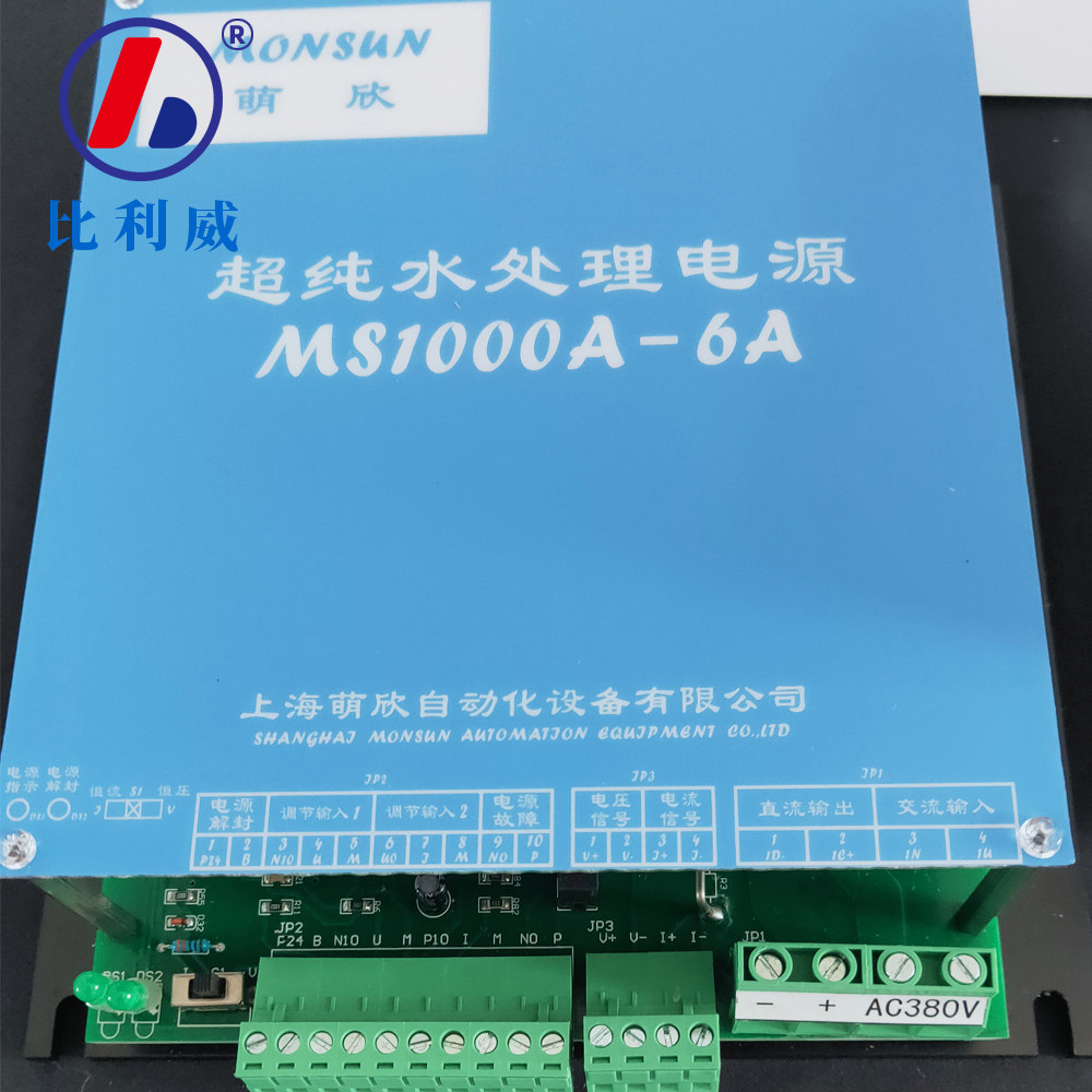 现货！MONSUN/上海萌欣MS1000A超纯水处理电源CEDI膜堆通用整流器_虎窝淘