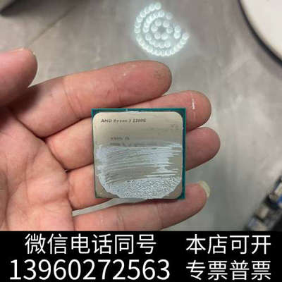 全新锐龙r3-2200g处理器询价