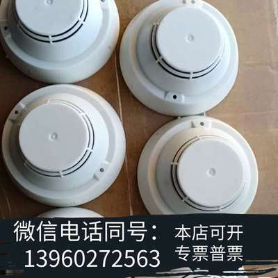 全新国泰怡安601W烟感，成色漂亮，外观白白净净无涂字，带底座，