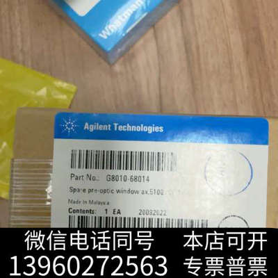 全新G8010-68014 安捷伦ICP轴向窗片，全新未拆封询价