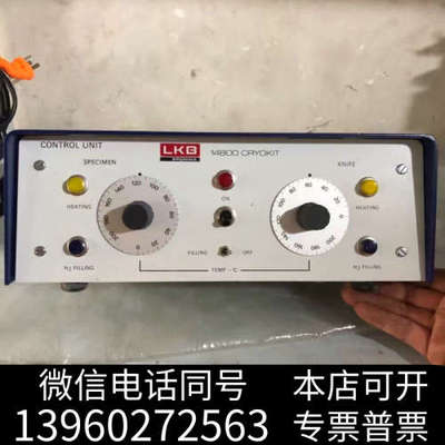 全新LKB BROMMA 14800冷冻箱控制器 库存未使用过，询价