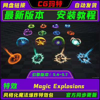 UE5.4-5.7 Magic Explosions 虚幻 风格化魔法爆炸特效包