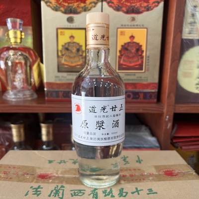 道光廿五500纯粮老酒2016年