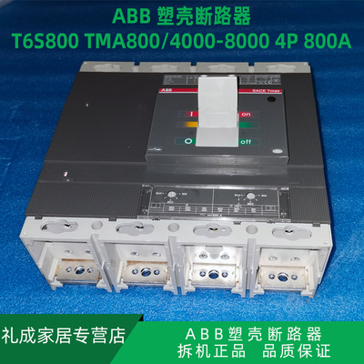 ABB T6S800塑壳断路器 TMA800/4000-8000 F F 4P 800A