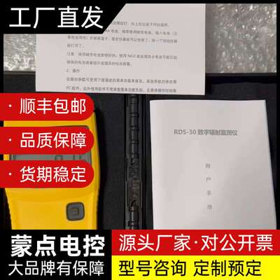 芬兰辐射仪核辐射检测仪RADOS RDS-30询价