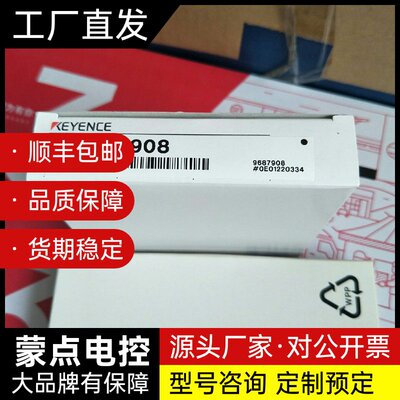 OP-87908 基恩士视觉传感器配件，实物拍摄，全新原装询价