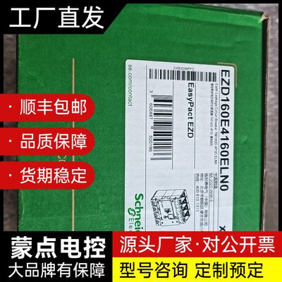 EZD160E4160ELN0询价