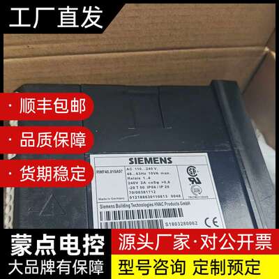 西门子RWF40.010A97比调仪，德国原装，型号RWF4询价