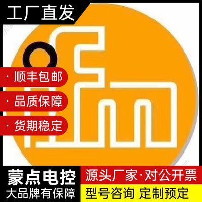 IFM易福门 PM1607齐平式压力传感器询价