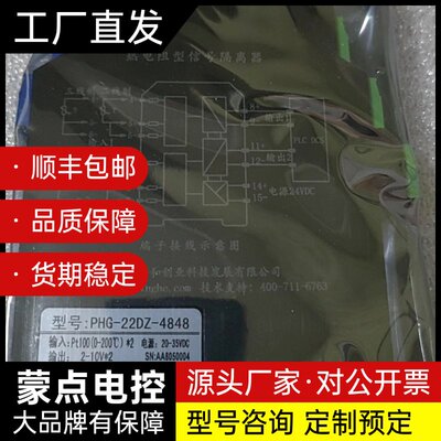 北京平和隔离器PHG-22DZ-4848，PHG-22DE-询价