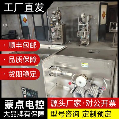 WZM‑25全自动制丸机 2025年出厂 99新 中药制丸设询价