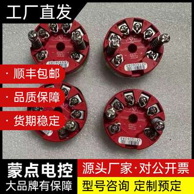 PR5335A防爆温度变送模块，询价