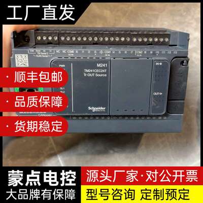 施耐德PLC模块 TM241CEC24T询价