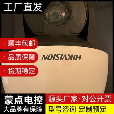 海康威视智能球型摄像机，型号iDS-2DF84JX-NB，4询价