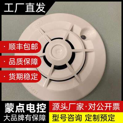霍尼韦尔诺蒂菲尔 JTW-BD-FCI-TD2000温感探测询价